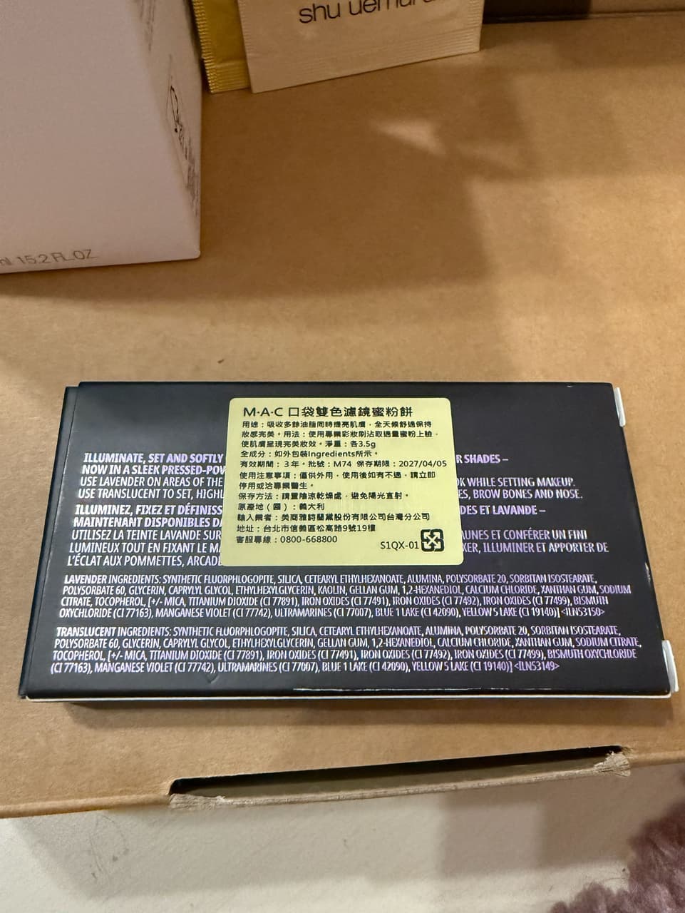 #我要賣 （ 售出）植村秀黑米潔顏油450ml/MAC紫白餅（都是全新甜價、效期長 專櫃購入） - 二手交易板 | Dcard