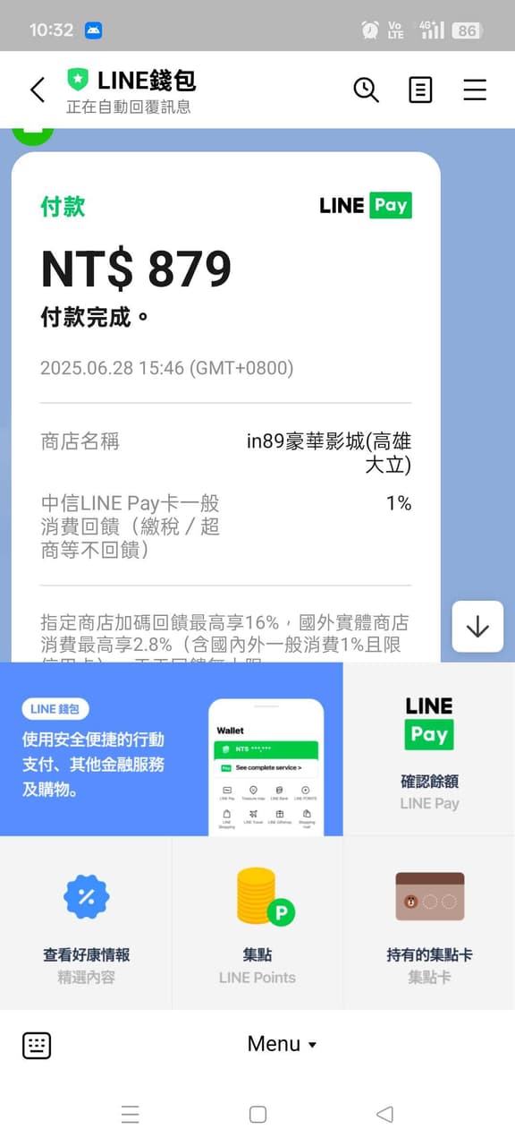 騙！！in89影城亂算錢 - 閒聊板 | Dcard