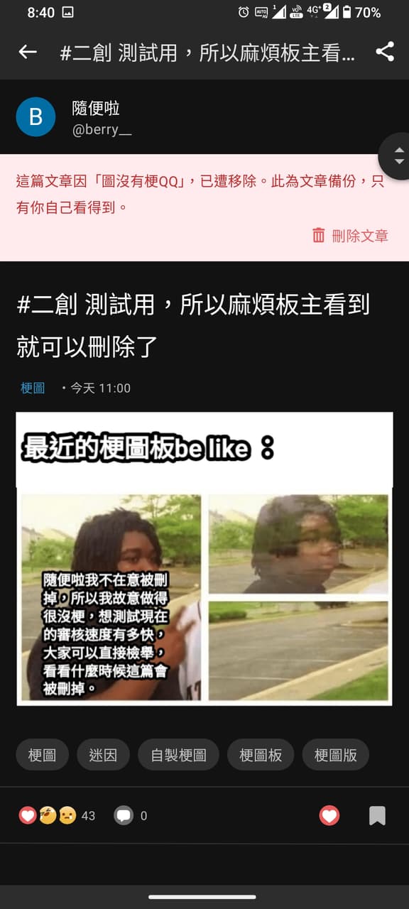 11：00~20：40 - 隨便啦 (@berry__) | Dcard