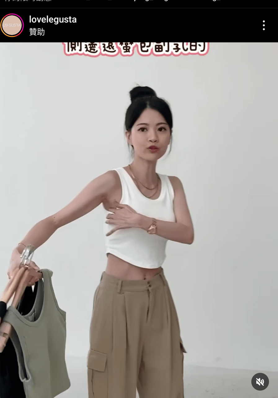 #請益 legusta圓弧背心 - 穿搭板 | Dcard