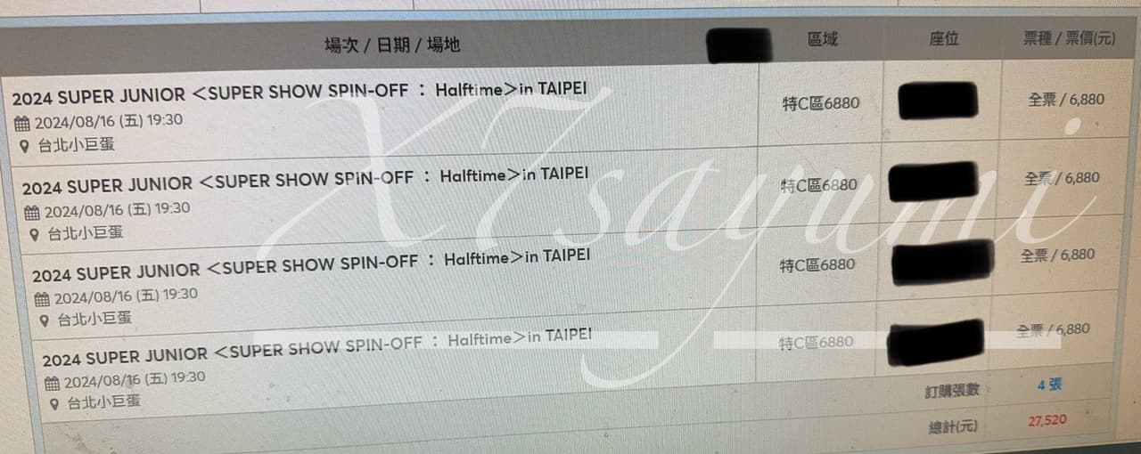 #讓票 #讓票 SJ 8/16(五）加場特C區$6880*4張（已退票） - 票券交流板 | Dcard
