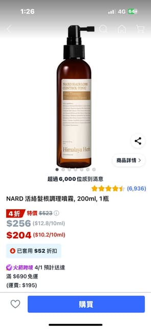 Nard/Dr.seed頭皮噴霧 - 美髮板 | Dcard