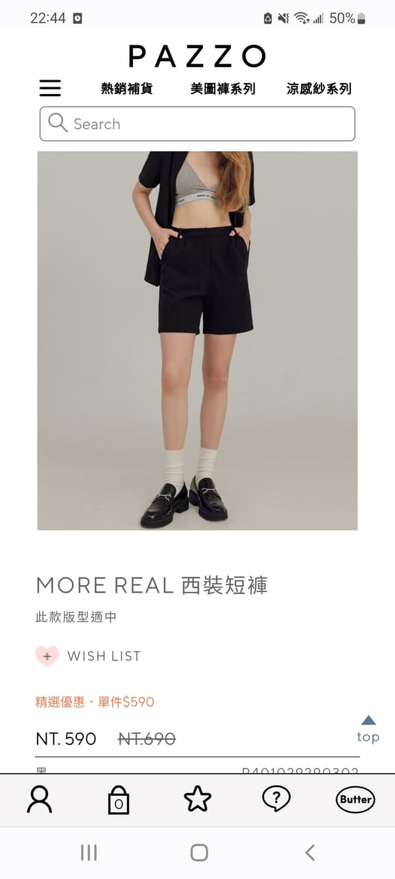 詢問 PAZZO 西裝短褲 - 穿搭板 | Dcard