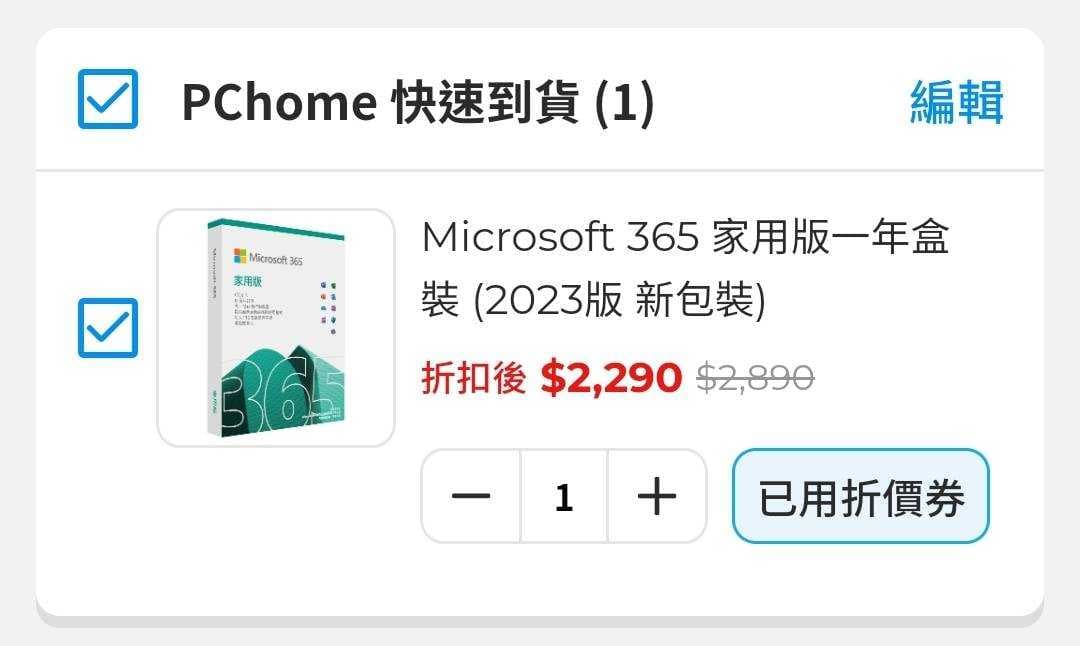 #分享 Microsoft 365家用版揪團(已滿) - 3C板 | Dcard
