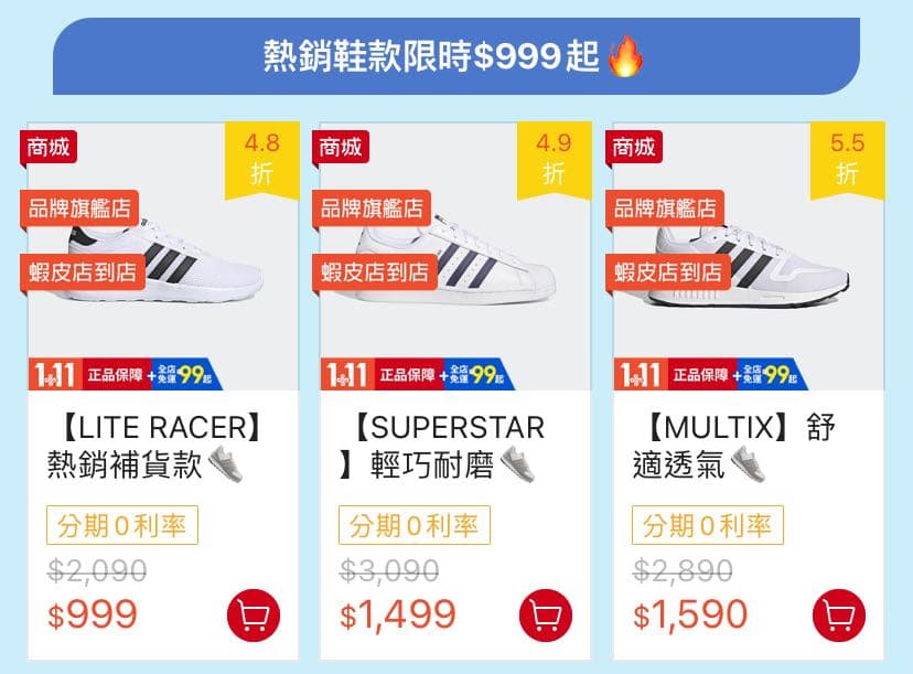 #分潤 1/3 午茶夫人一折券｜愛迪達 兩件八折/3000-300 - 省錢板 | Dcard