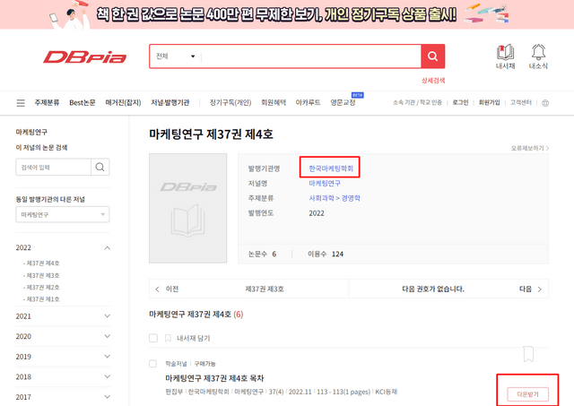 韓國留學生的一些研究所回顧(2) - Web of Science與DBPia學術資料庫 - 研究所板 | Dcard