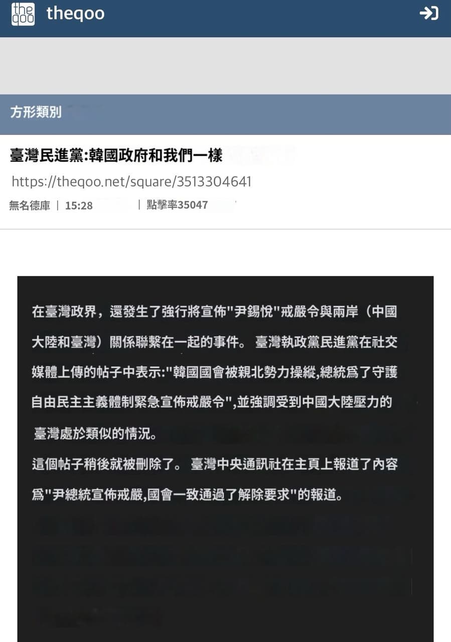 引起韓網熱議，DPP再一次成功讓世界看見台灣 - 時事板 | Dcard