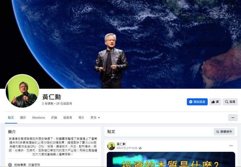 假冒「黃仁勳」詐騙近2千萬 新北刑大南下逮女星劉香君老公 - SETN三立新聞網 (@setn54) | Dcard