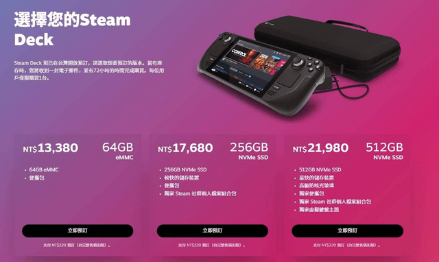 Steam Deck 台灣開放預購 - 好放HaveFun (@havefunyt) | Dcard
