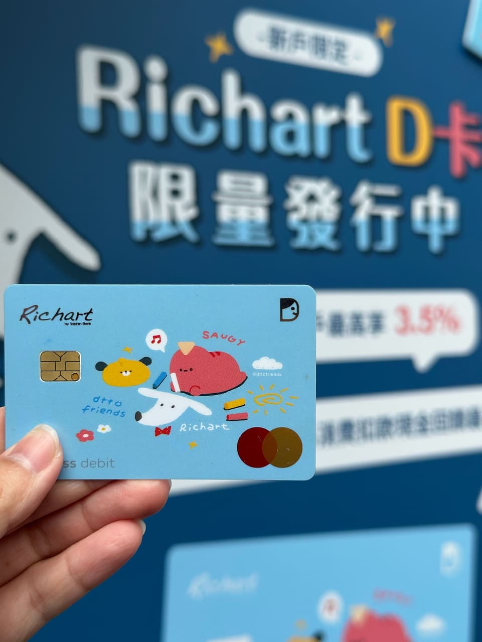 📣Richart新戶限定福利來啦！ 這次與Dcard聯名推出超可愛的D卡卡面，只要是Richart新戶就能申辦 現場還能拿到限量聯名贈品，卡面＆贈品本人真的超Q，絕對值得收藏！ 📍別錯過 ...