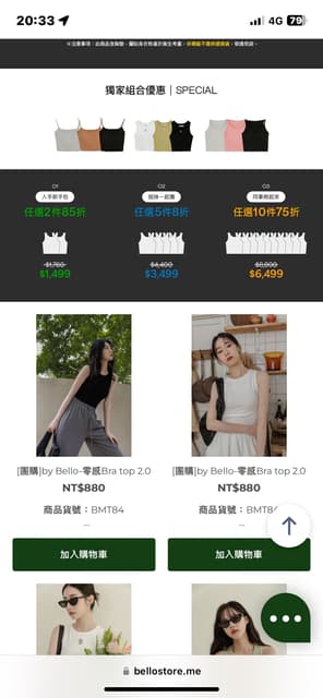 #結單 #團購 bello bratop - 穿搭板 | Dcard