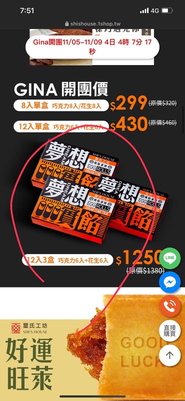 有沒有人想一起買 高雄餐旅大學板 Dcard