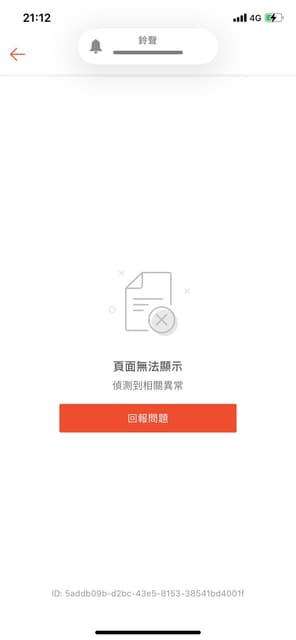 發問 問 蝦皮偵測到異常 問答板 Dcard