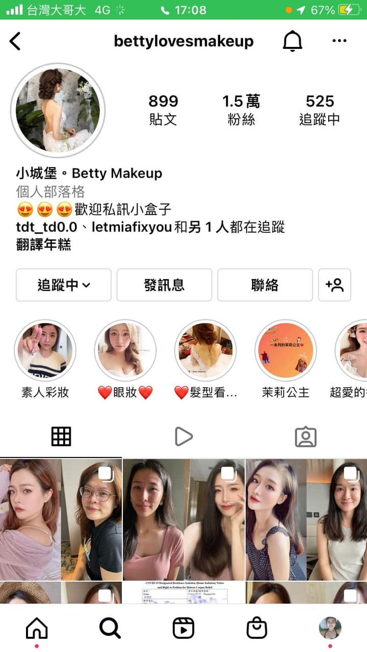 請問這間化妝課程好嗎? 美妝板 Dcard