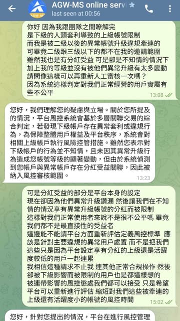被AGW-MS不合理的風控…… - 理財板 | Dcard