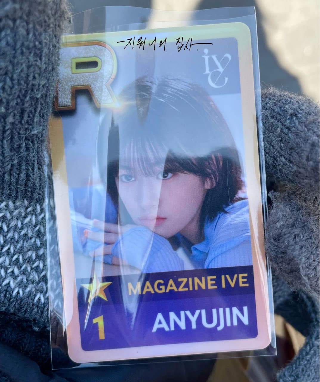 🇰🇷IVE見面會 MAGAZINE IVE後記 - 志垣泥的貓奴 (@unknow_whoami) | Dcard