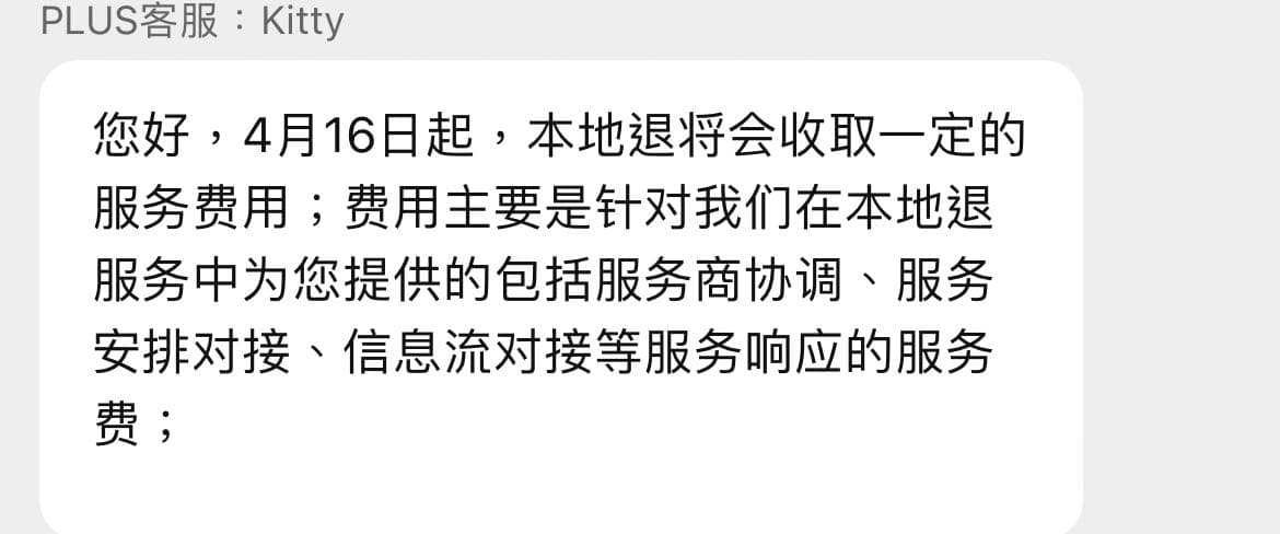 #更 #不推薦 #教學 淘寶199官方免運(PLUS方案)操作+小tips - 網路購物板 | Dcard