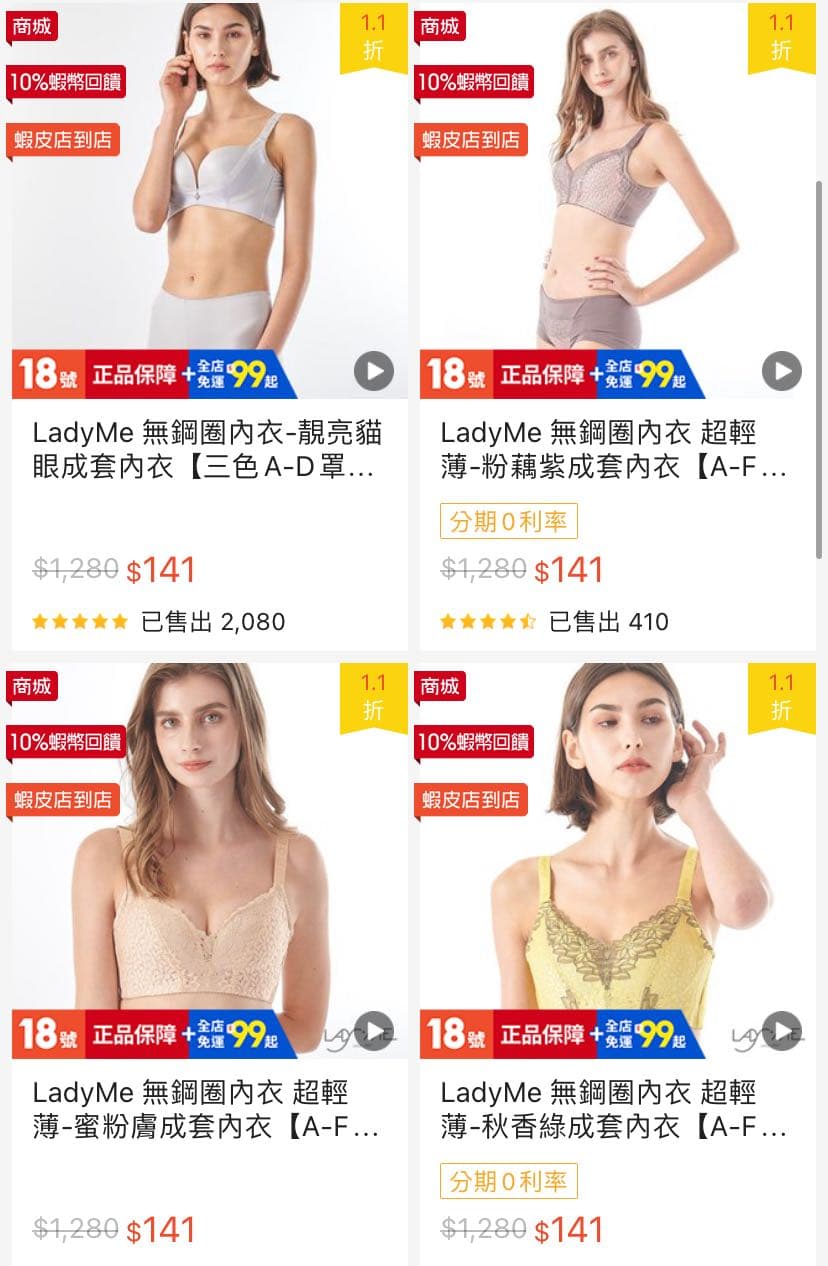 3/7 大樹藥局｜嬌聯｜格力高｜蝦皮女王｜買到戀愛｜Ladyme - Princesaa (@oct_seis) | Dcard