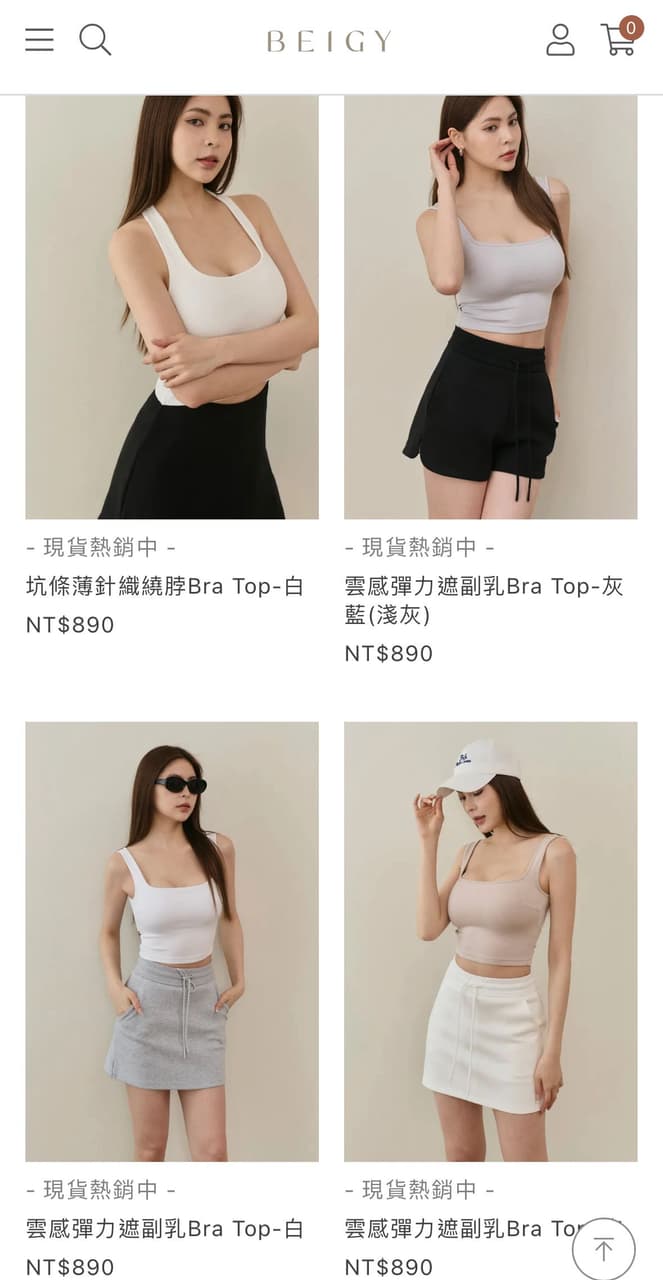 #我要買 #我要買 Beigy 各式bra top、上衣、連身裙 歡迎大家都貼上來 - 二手交易板 | Dcard