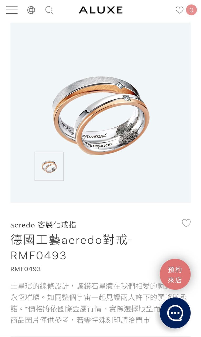#分享 我們的婚戒(亞立詩ALUXE)💍 - 結婚板 | Dcard
