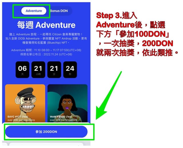 #NFT 懶人包｜LINE登入送300，天天打卡領 50，週週抽NFT - 區塊鏈板 | Dcard