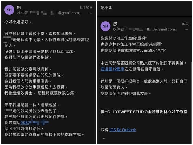 網紅荷莉自殺…… - B669 留言 | Dcard