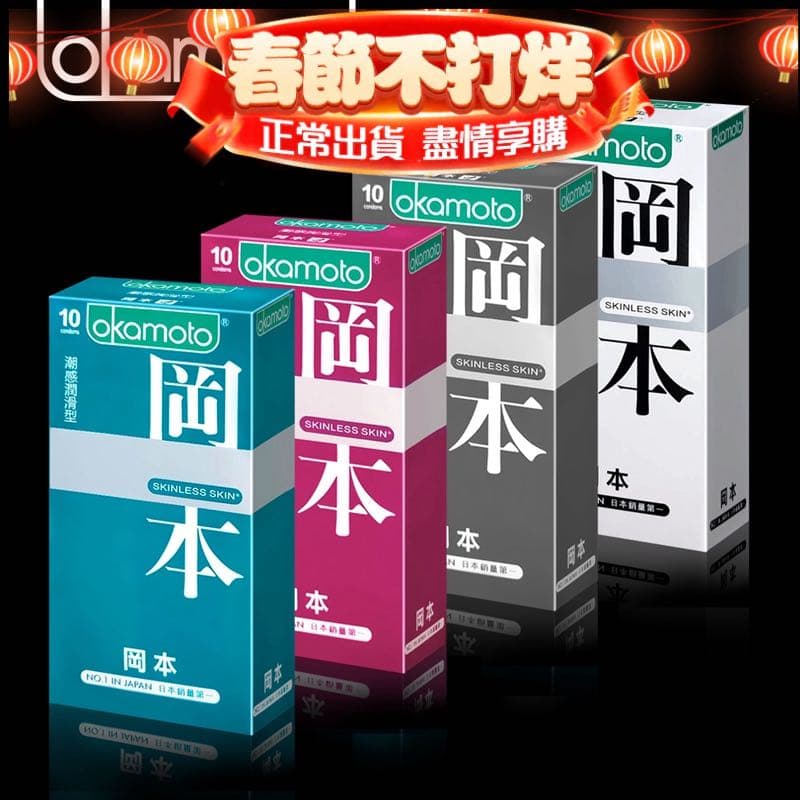 岡本試試看‼️ 岡本OK Okamoto - 艾倫🏠潛銷台中預售屋 (@aburaabura) | Dcard