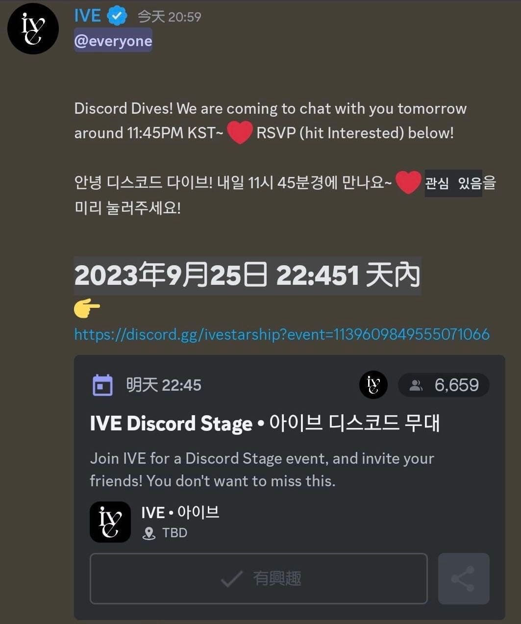 #分享 IVE Discord Stage 活動 - IVE板 | Dcard