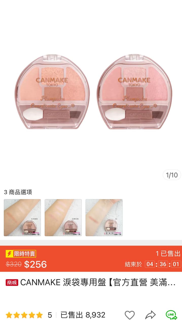 CANMAKE 淚袋專用盤，目前限時優惠中🔥🔥 - 穎子王 (@lyn1103) | Dcard