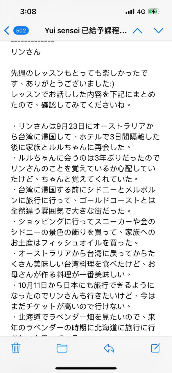 推薦Cafetalk日文老師 - 語言板 | Dcard