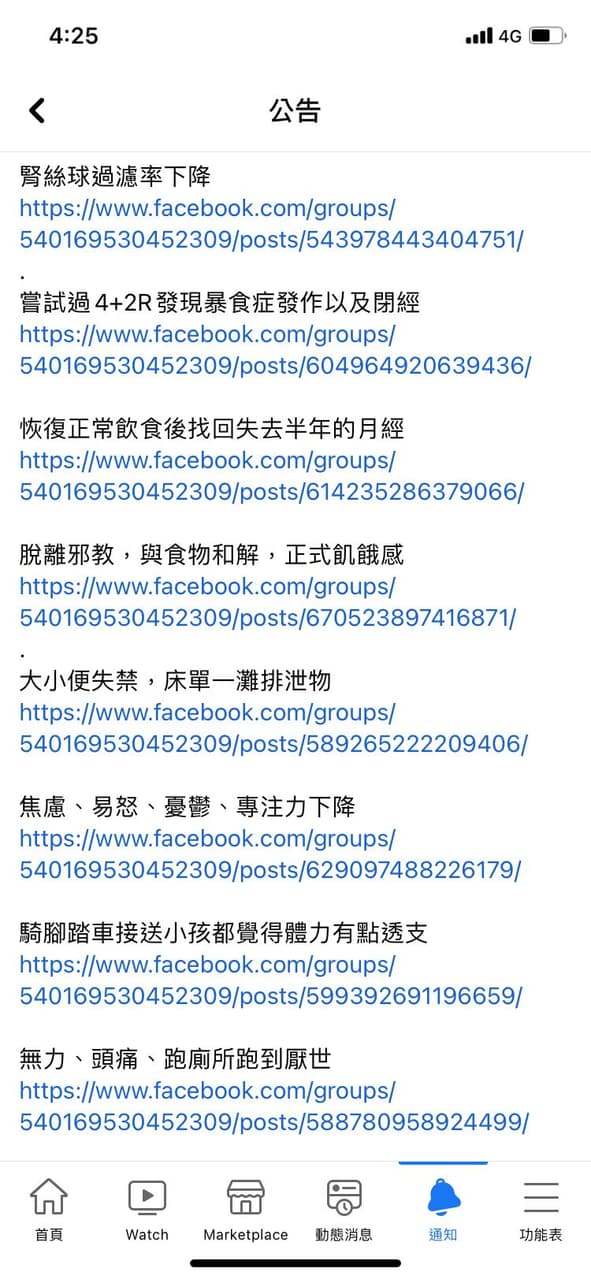 #討論 蔡阿嘎減肥 - B42-1 留言 | Dcard