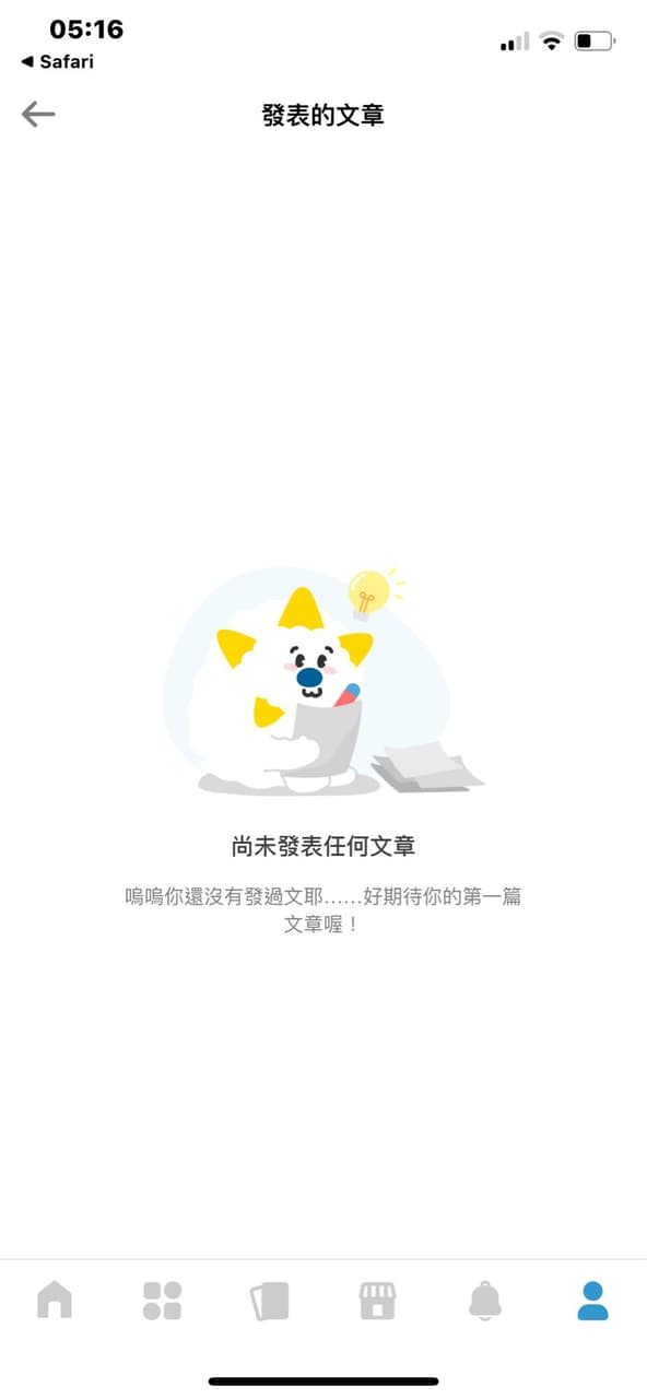 找尋曾經發過的文章 建議回饋板 Dcard