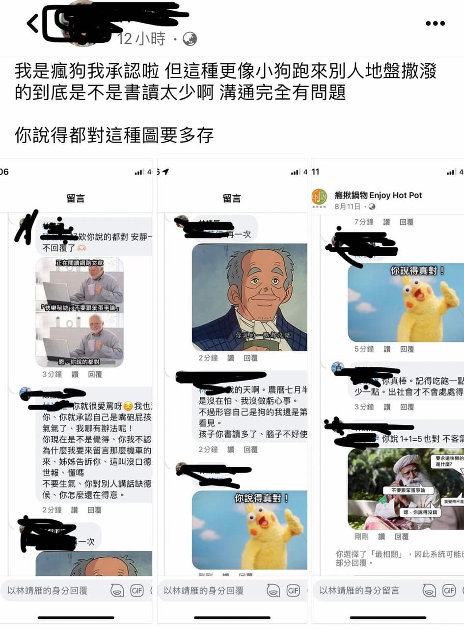 被罵還被提告? 心情板 Dcard