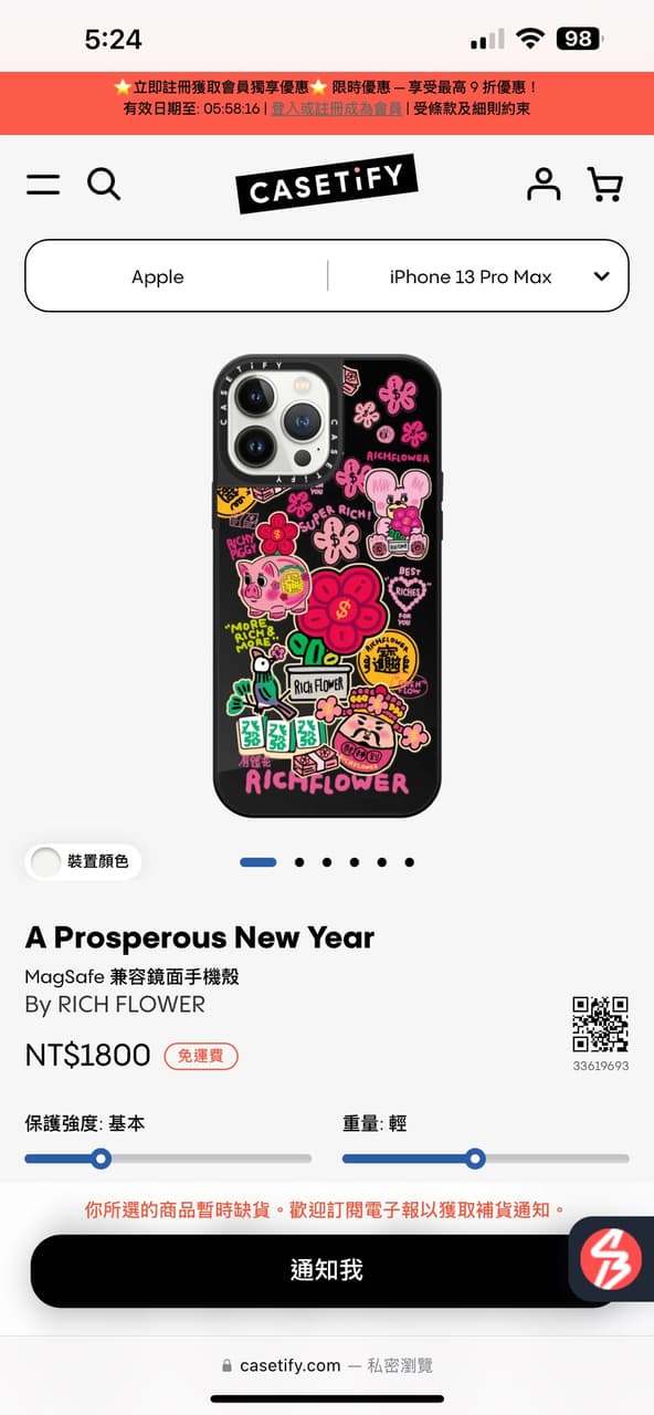 #我要賣 #我要賣Casetify有錢花手機殼 全新 - 二手交易板 | Dcard