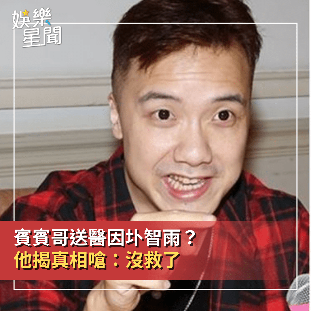 賓賓哥暈倒送醫！員工怒控「全因圤智雨」 他不忍揭真相嗆：你沒有救了 - SETN三立新聞網 (@setn54) | Dcard