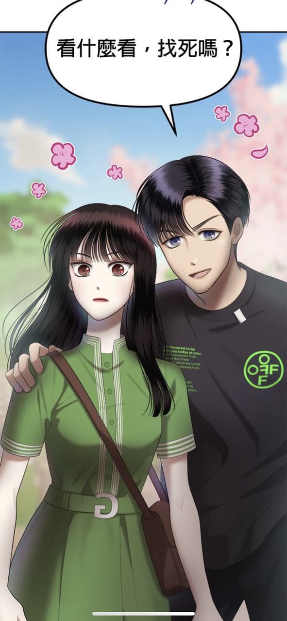 這一對真的太香 沒了 #姐妹戰爭 - Webtoon板 | Dcard