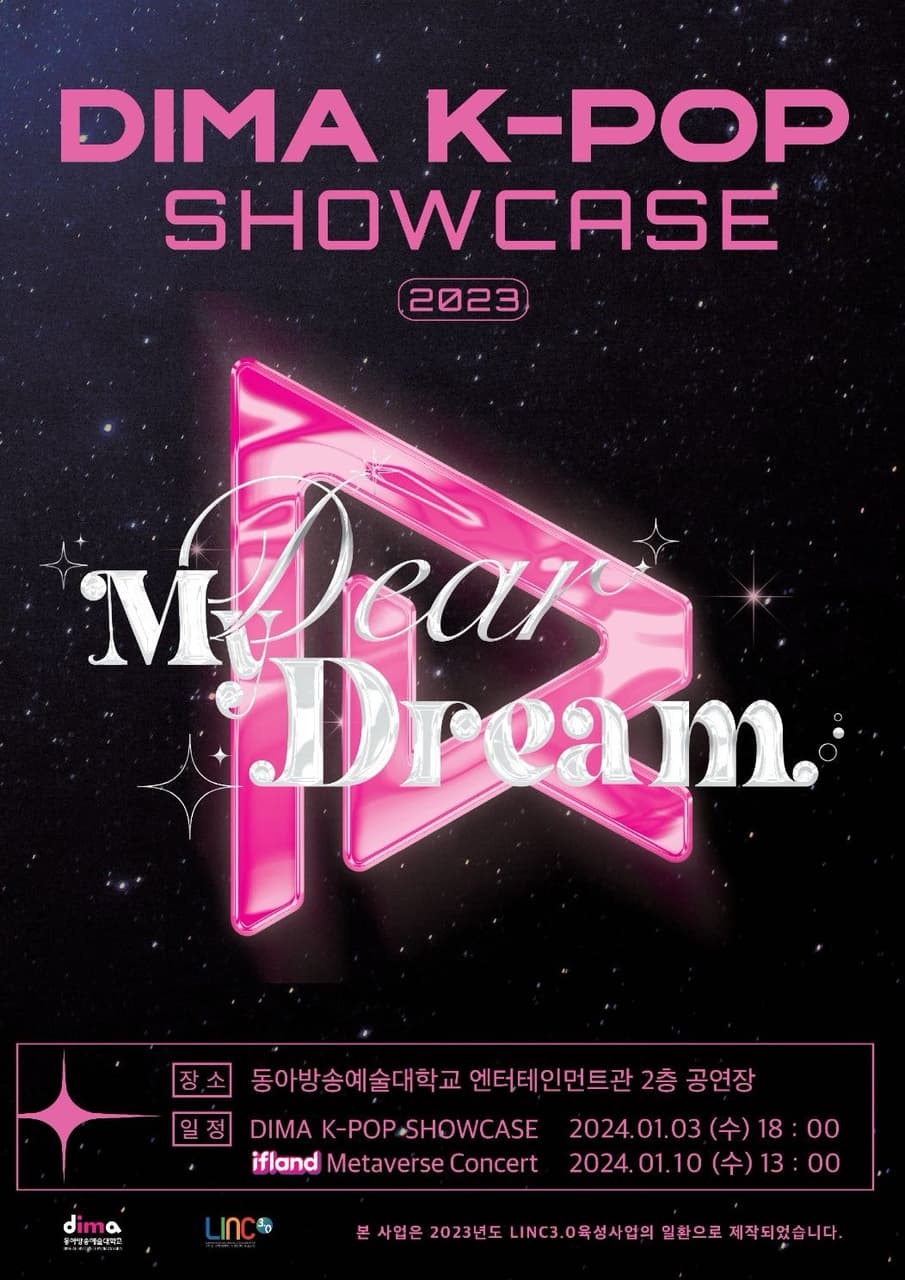2023 DIMA K-POP SHOWCASE - 韓國生活板 | Dcard
