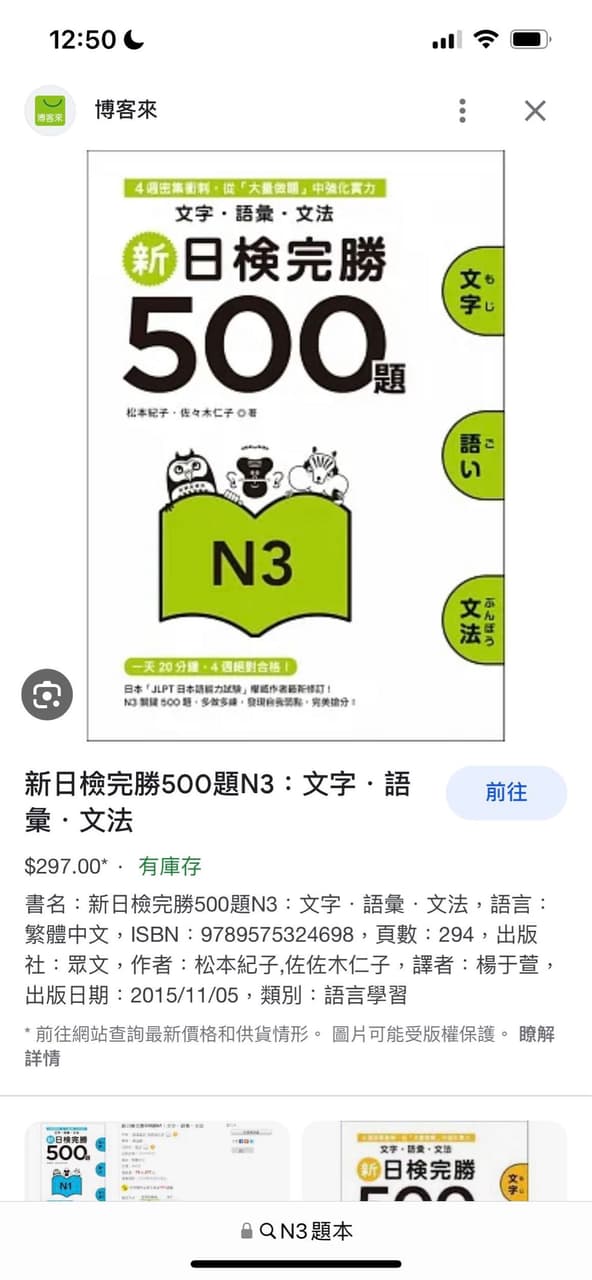 #問題 報N3還是N4⋯⋯ - 日語板 | Dcard