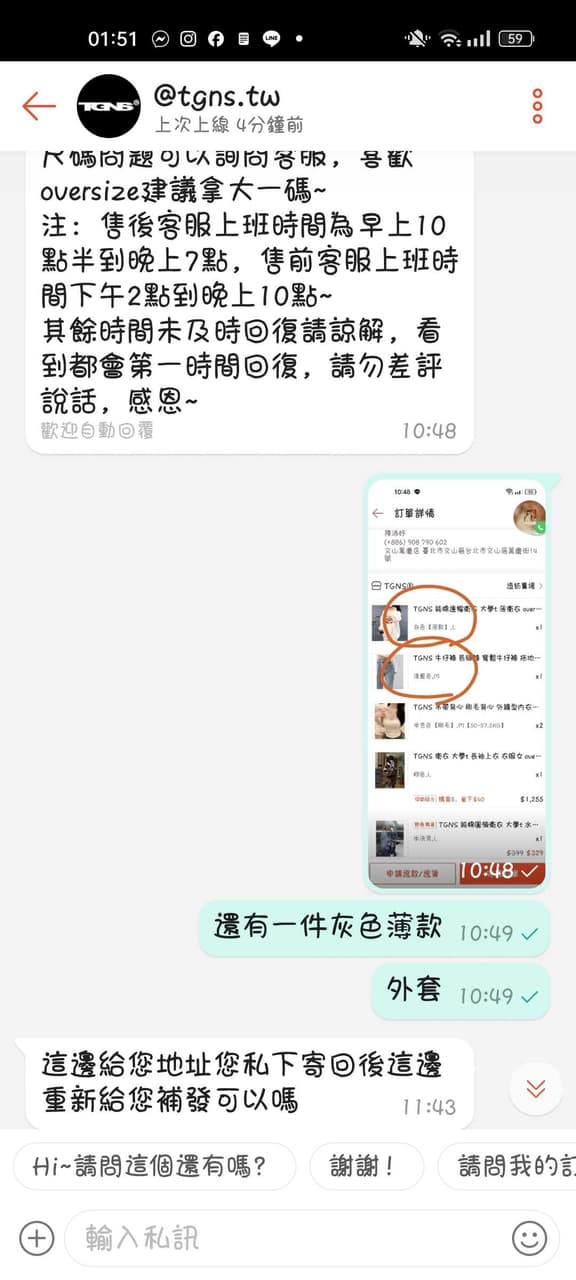 蝦皮雷賣場🌩️ - 網路購物板 | Dcard