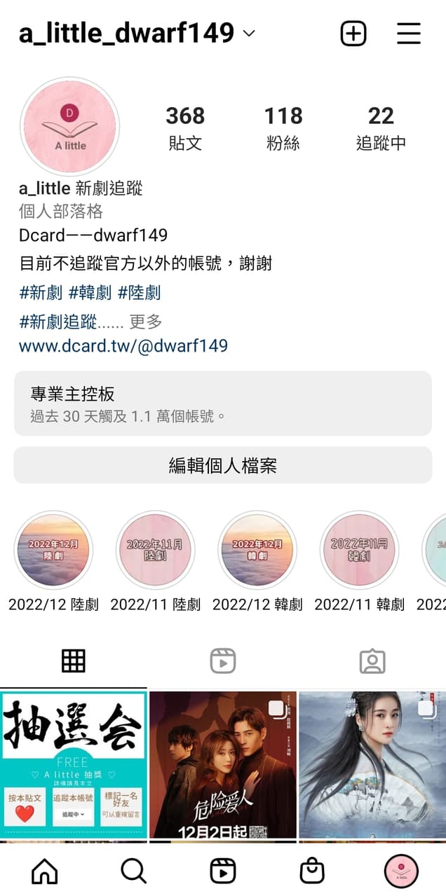 IG改名 - A little (@dwarf149) | Dcard