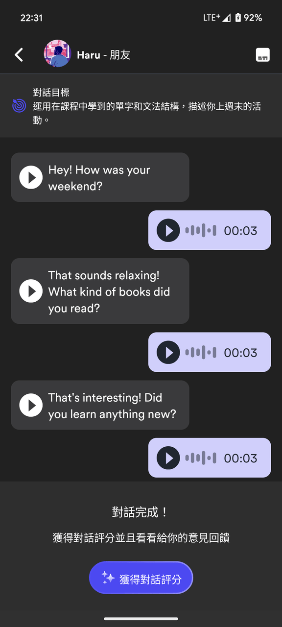 EF Hello App 學英文！聽力口說文法單字閱讀軟體一次滿足 - 陳穩 (@chenwenlife) | Dcard