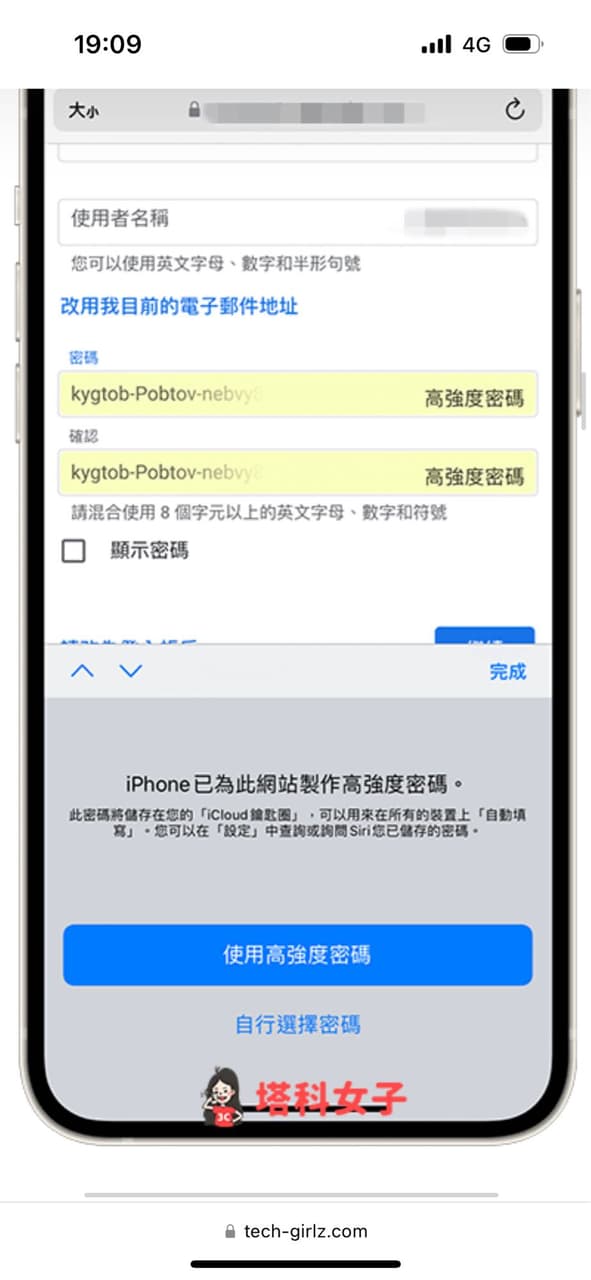 #iPhone #問題 iOS高強度密碼設置 - Apple板 | Dcard