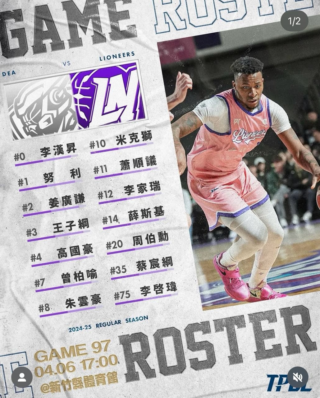 #討論 2025/4/6 TPBL G97 / 中信特攻🏹 VS. 新竹御嵿攻城獅🦁 / 賽事討論區（No.4 VS. No.7) - 籃球板 | Dcard
