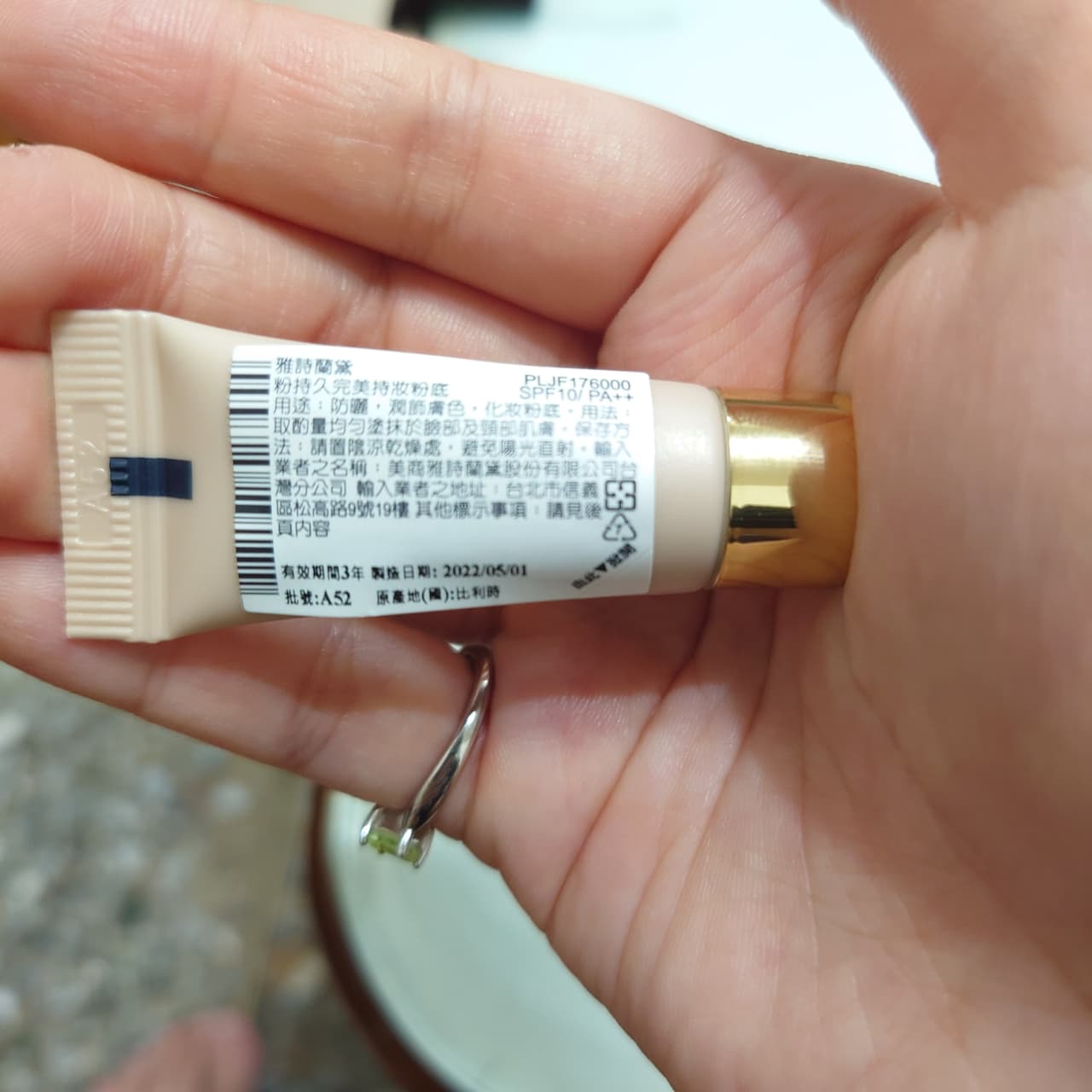 #我要賣 雅詩蘭黛 粉持久 1W1 5mL - 二手交易板 | Dcard