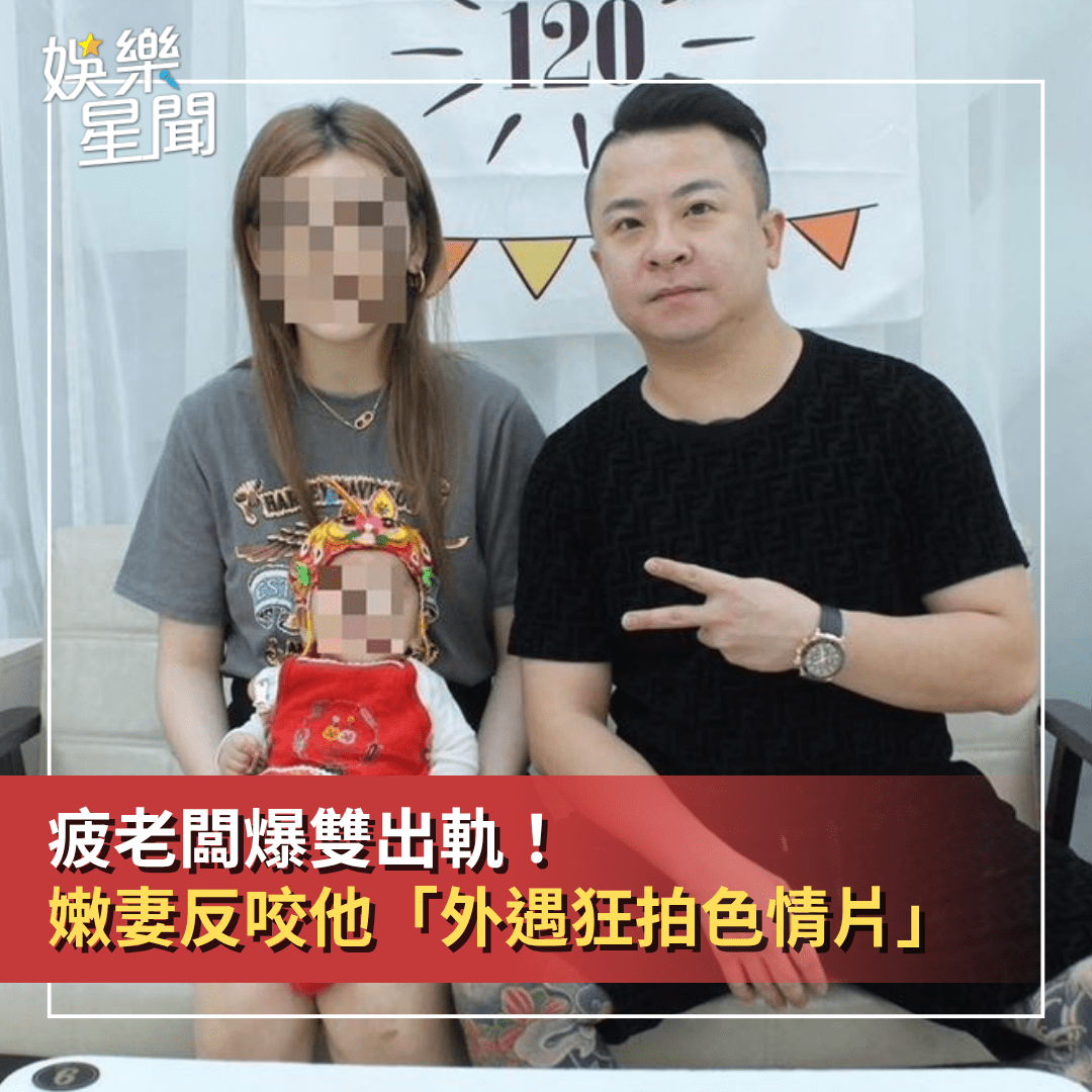 疲老闆爆雙出軌！嫩妻認了做錯下跪 反咬他「外遇狂拍色情片」 - SETN三立新聞網 (@setn54) | Dcard