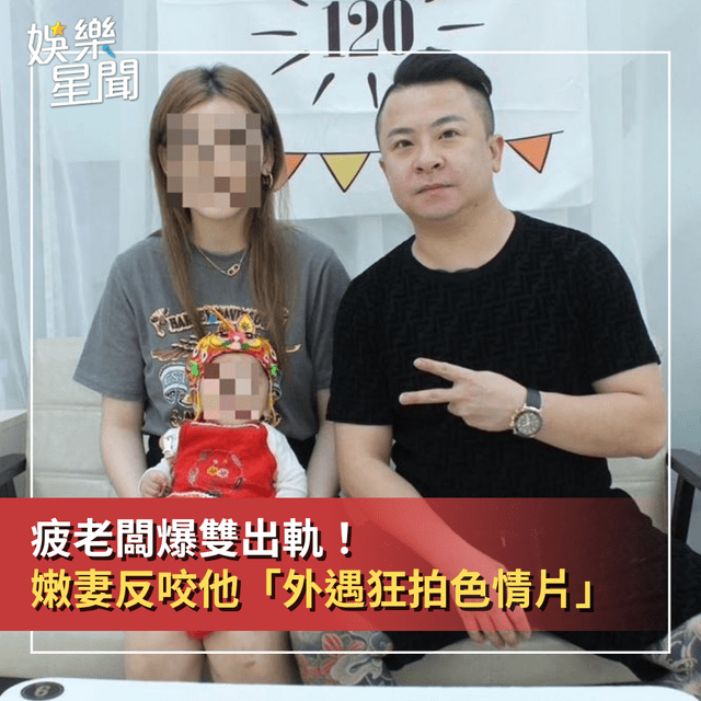 疲老闆爆雙出軌！嫩妻認了做錯下跪 反咬他「外遇狂拍色情片」 - SETN三立新聞網 (@setn54) | Dcard