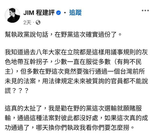 JIM要被炎上了嗎 (持續更新) - YouTuber板 | Dcard