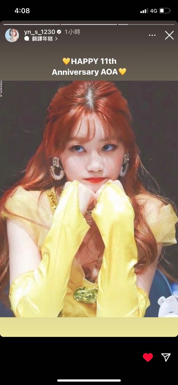#閒聊 AOA 💘 出道11週年啦！🎉🎉 - 追星板 | Dcard