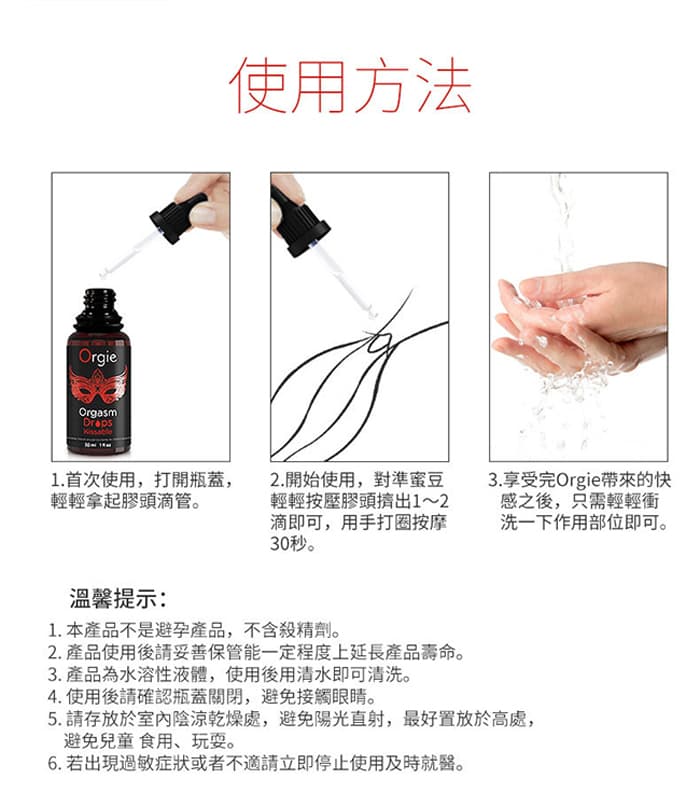享愛網｜Orgie 陰蒂快感加強熱感口交凝膠 30ml - 西斯板 | Dcard