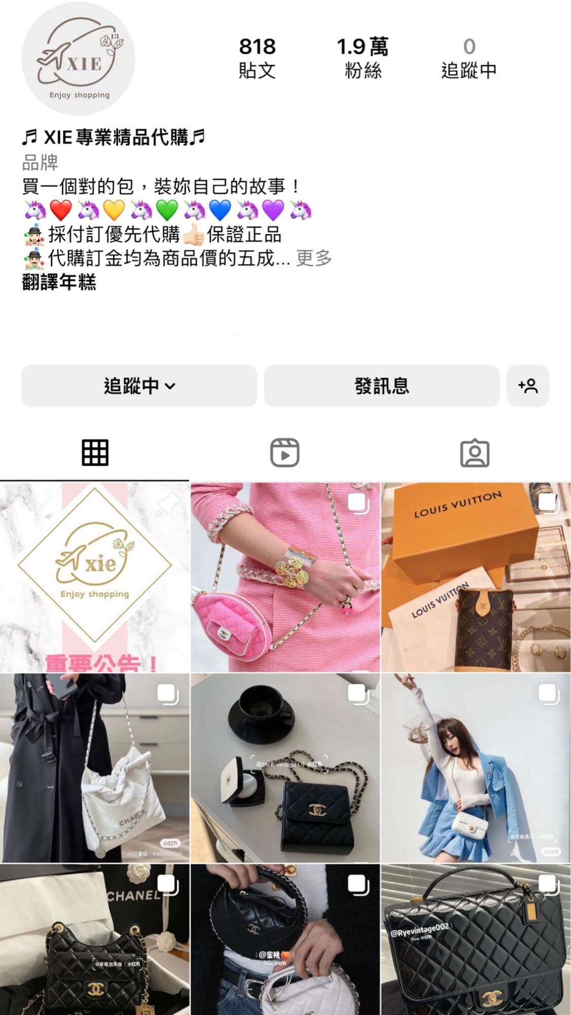 問 網紅精品代購 網路購物板 Dcard
